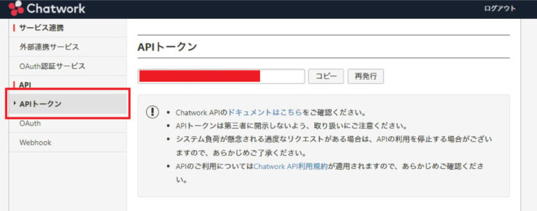 Google Apps ScriptでChatworkに予約送信機能を設定する方法 | スタジオ・ボウズ