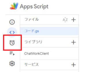 Google Apps ScriptでChatworkに予約送信機能を設定する方法 | スタジオ・ボウズ